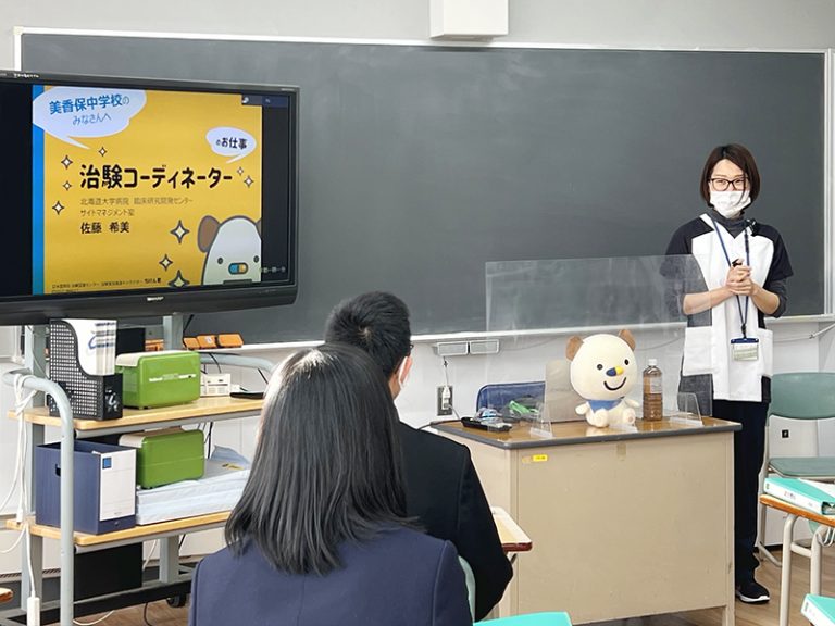 【社会共創プロジェクト】中学生 × HELIOS治験コーディネーター 第2弾 – 北海道大学病院 医療・ヘルスサイエンス研究開発機構